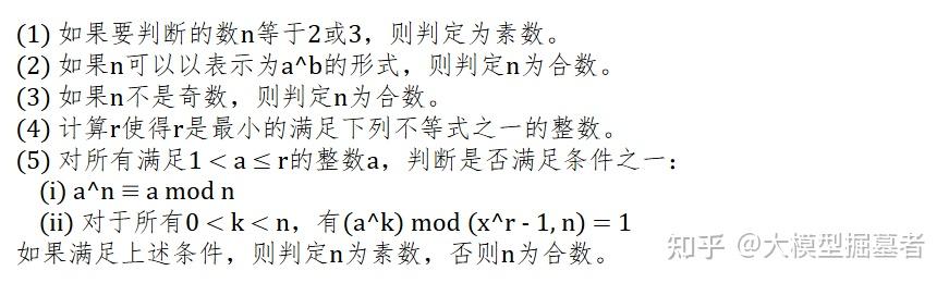 初等数论入门16，Miller Rabin质数检测算法 - 知乎