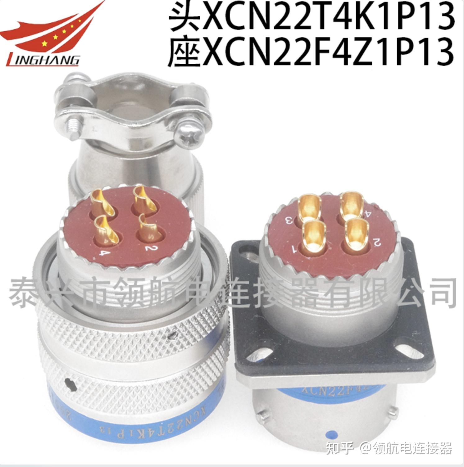 浅谈XC158连接器XCN航空插头国军标接插件 - 知乎