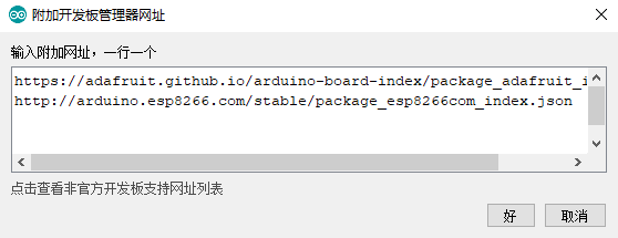 让你的Arduino IDE支持更多处理器及开发板-Arduino内核开发板安装详细教程 - 知乎