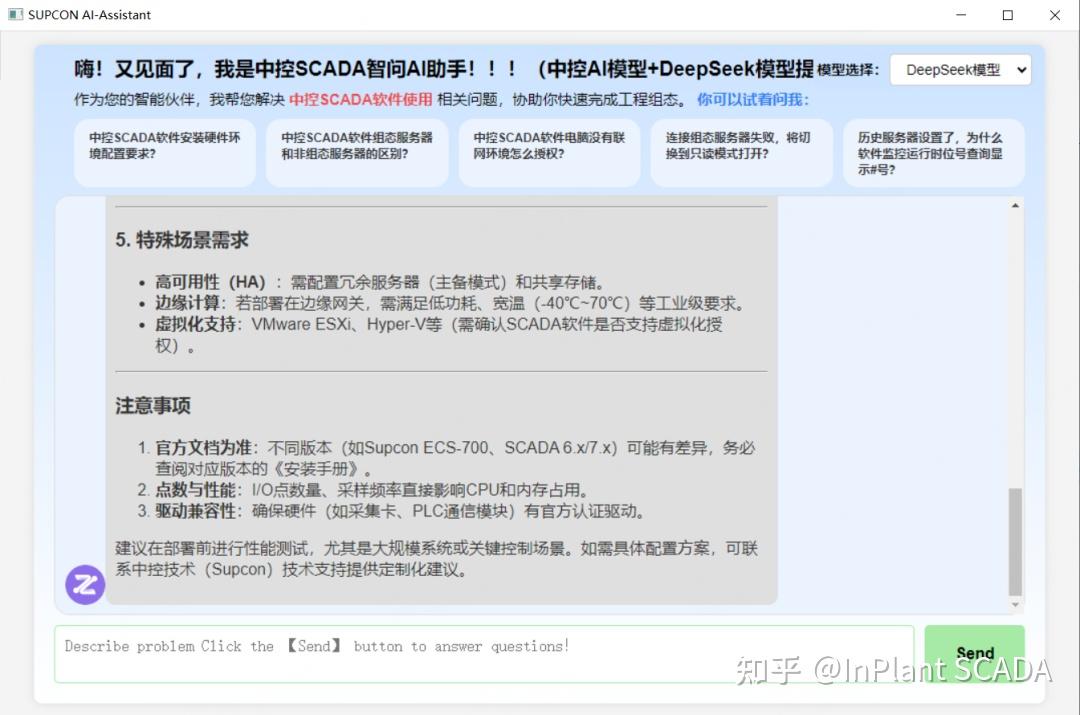 中控SCADA V7.0.0.0版本更新内容 - 知乎