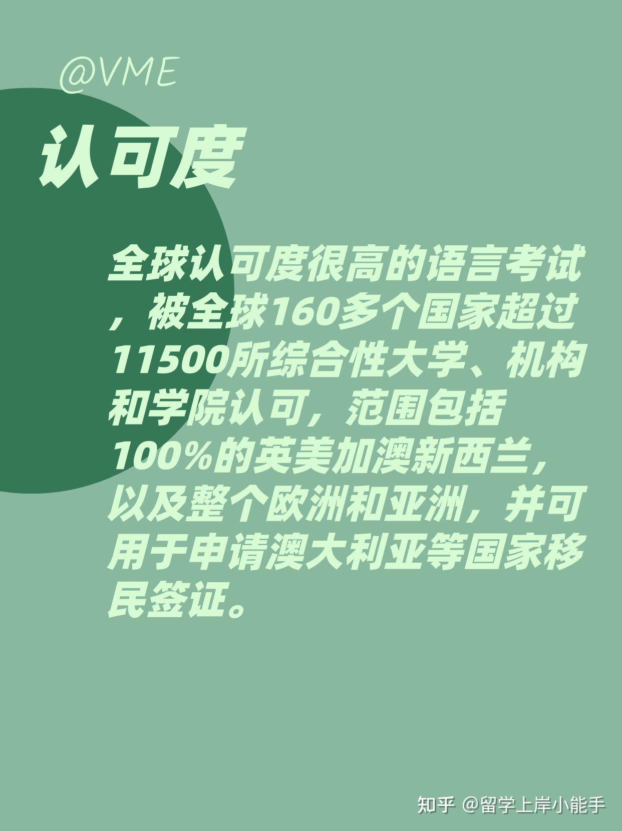 两分钟带你了解托福ibt - 知乎