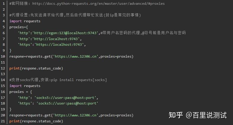 全网最全requests库和requests模块使用详解(代码实战) - 知乎