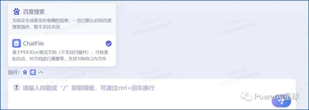 不用羡慕GPT4、Claude，文心一言同样支持上传附件 - 知乎