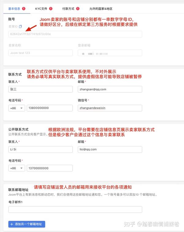 俄罗斯JOOM跨境平台入驻和问题 - 知乎