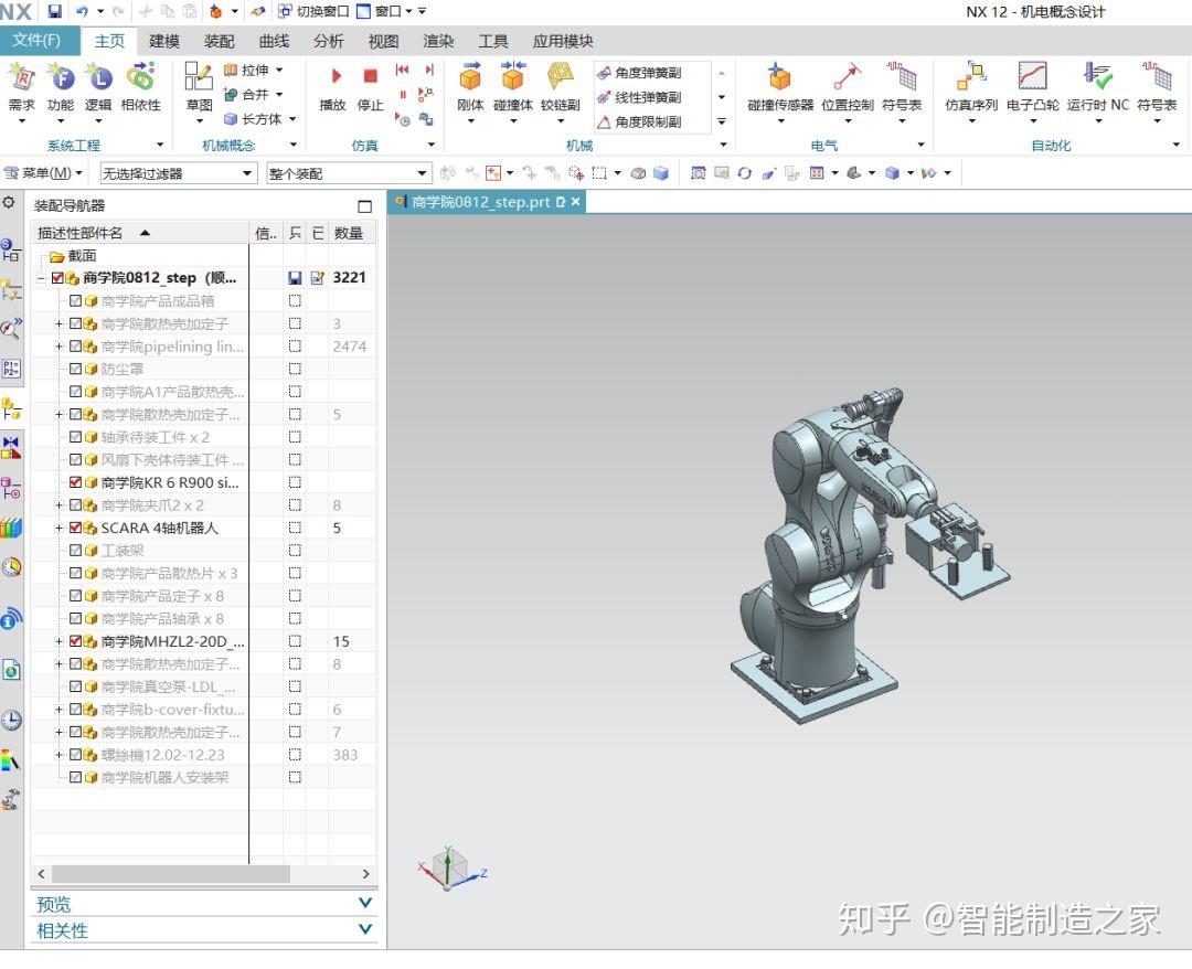 从MCD到TIA Portal-NX MCD虚拟调试全解 - 知乎