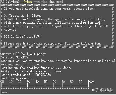Autodock vina 从安装到分子对接 - 知乎