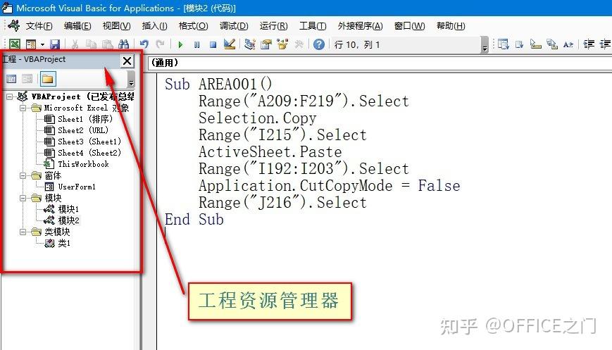 Excel-VBA基础（3）：VBE编辑窗口介绍 - 知乎
