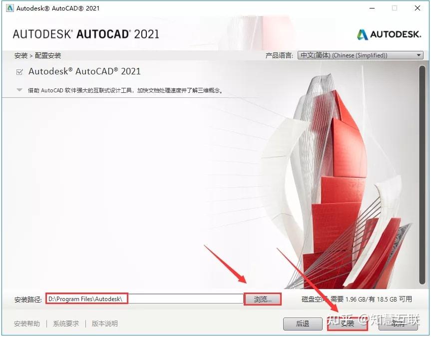 AutoCAD 2021中文安装教程 - 知乎