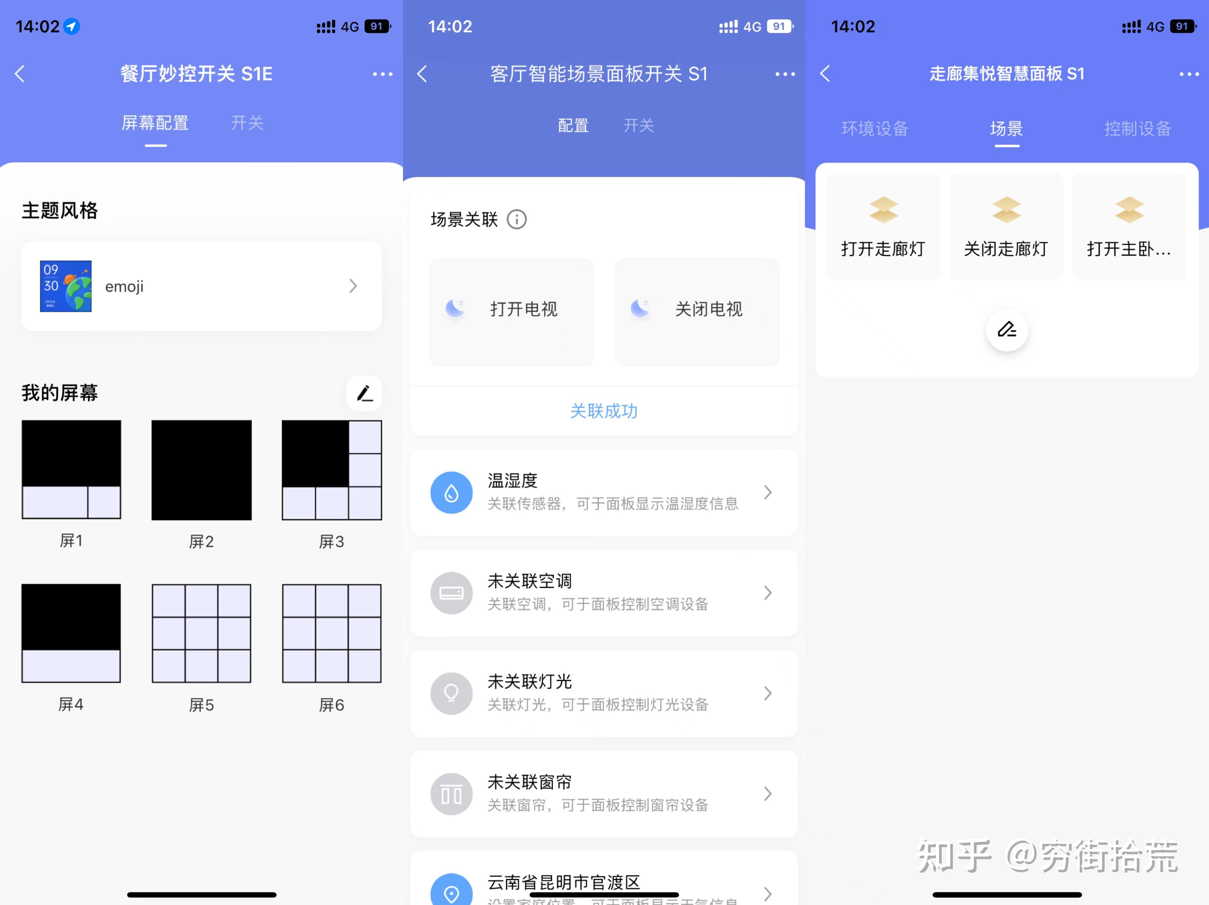 屏幕开关入门首选——aqara妙控开关S1E使用体验 - 知乎