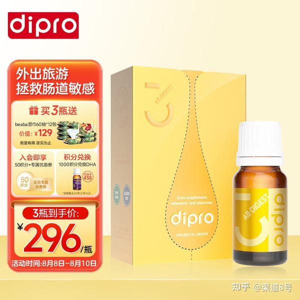 Dipro迪辅乐益生菌-爱-在一点一滴， 做健康肠道的守护者！ - 知乎