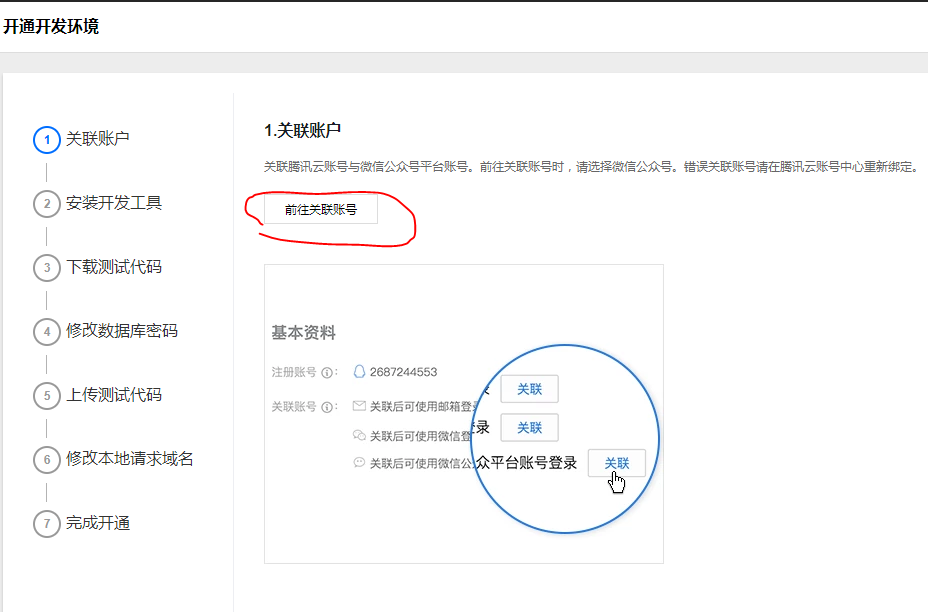 wepy学习笔记2 wafer和wafer2后台配置 - 知乎