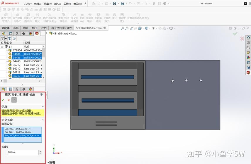 揭秘！SOLIDWORKS Electrical 2024新功能之3D篇，独家技巧分享，助你设计效率飙升！ - 知乎