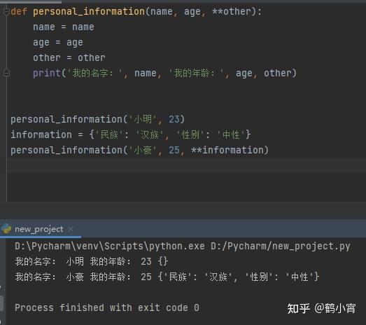 Python学习13-关于函数的参数 - 知乎