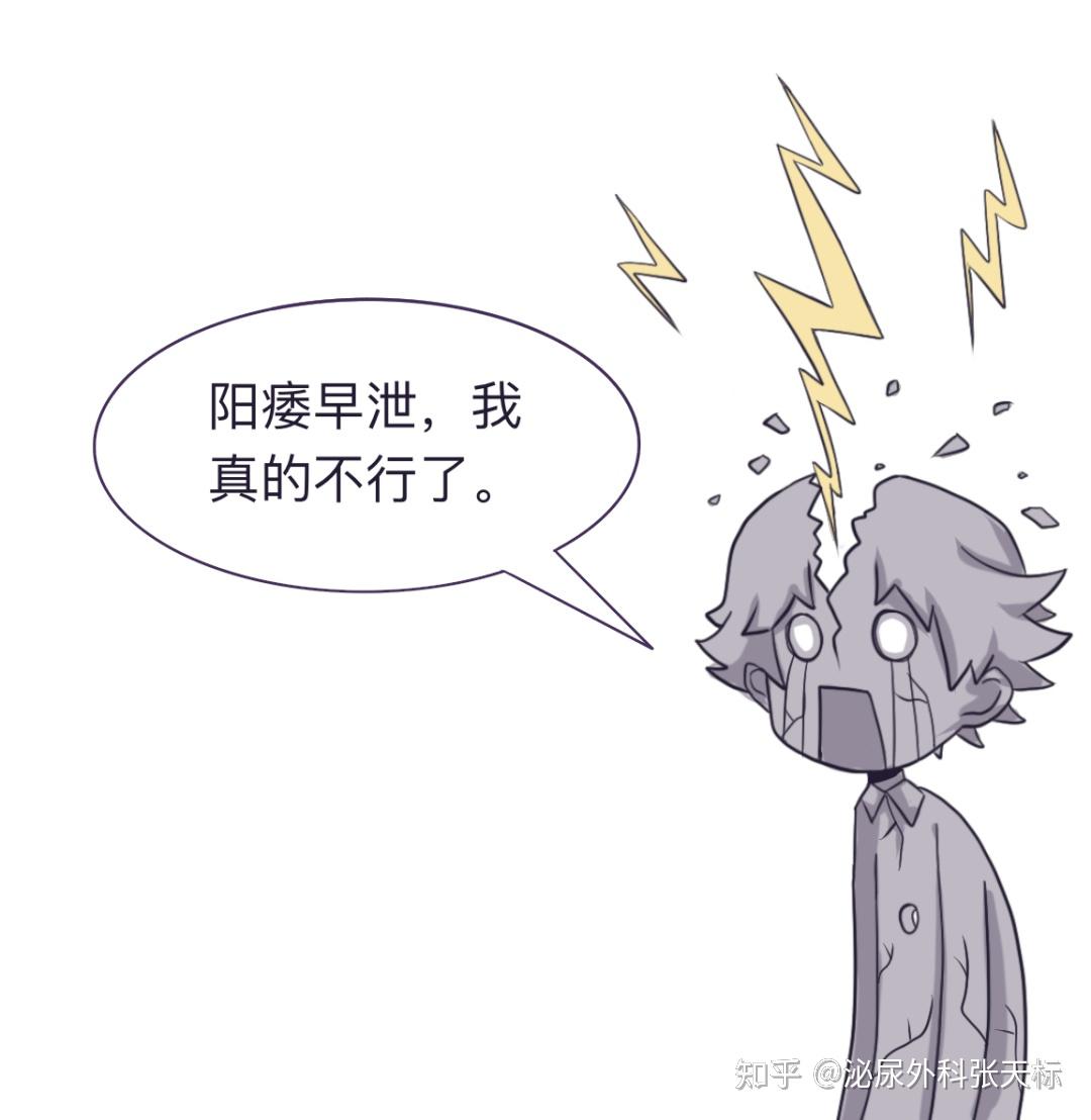 硬的慢时间还短,男人应该怎么办? 知乎