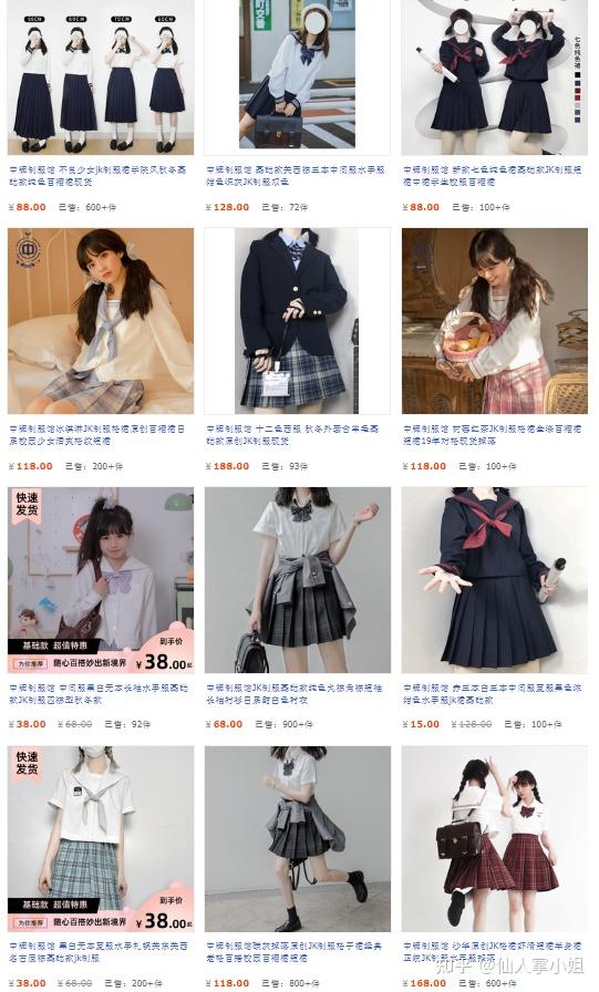 JK制服｜软妹JK制服在哪里买？这几家店铺赶紧收藏！ - 知乎