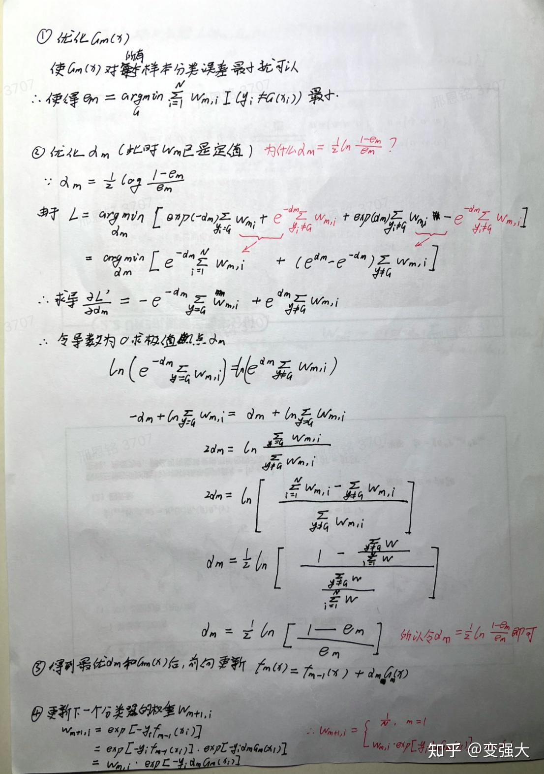 机器学习算法及模型实现系列——Adaboost模型 - 知乎