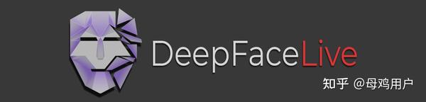 前沿|一键秒变热巴！ DeepFaceLive直播换脸真假难辨 - 知乎