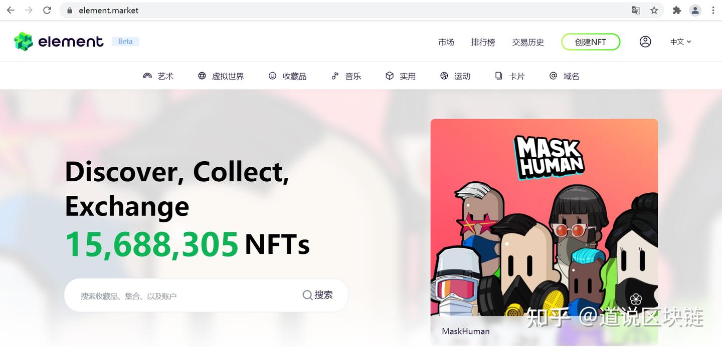 关于NFT交易所Element的体验感受 - 知乎