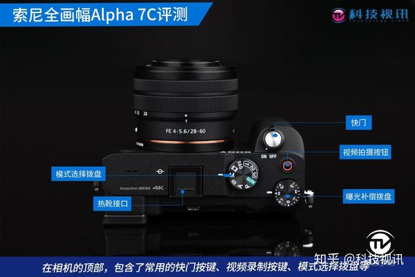 灵巧轻便，生而不凡！索尼全画幅微单Alpha 7C评测 - 知乎
