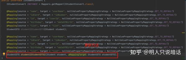 MapStruct之@Mapping注解的用法 - 知乎