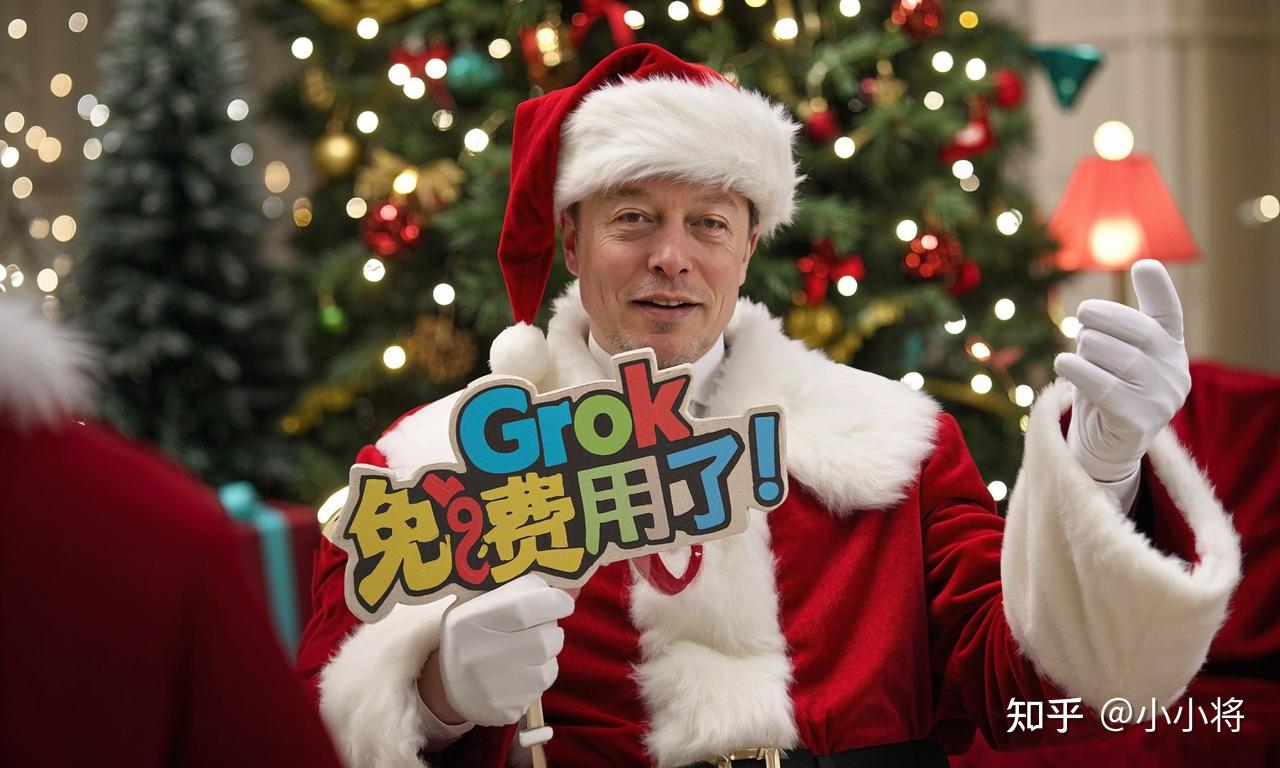 马斯克的Grok免费开放给所有人了 - 知乎