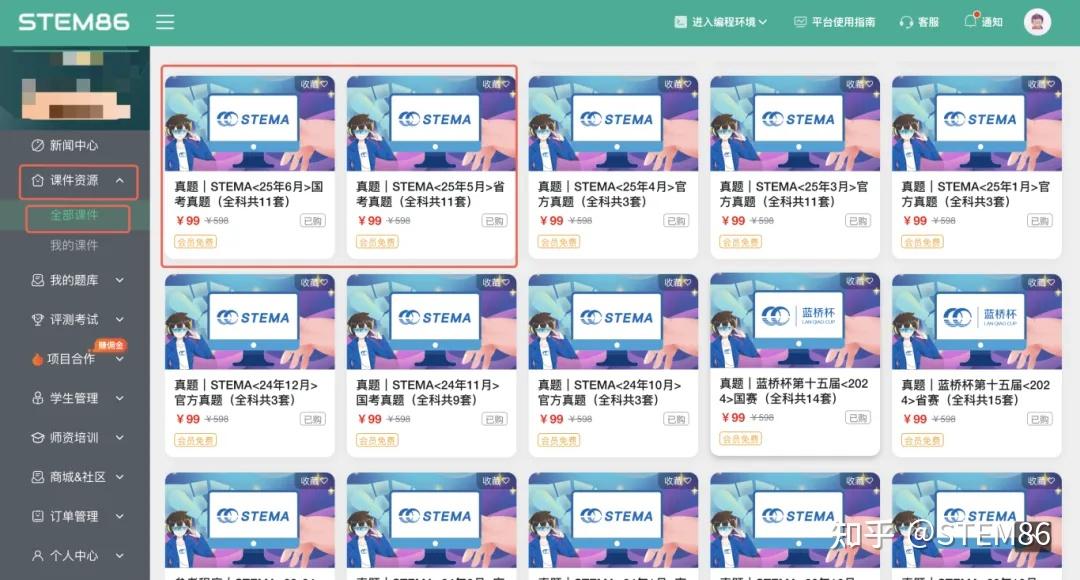 2025年STEMA省考、国考真题上线啦！ - 知乎