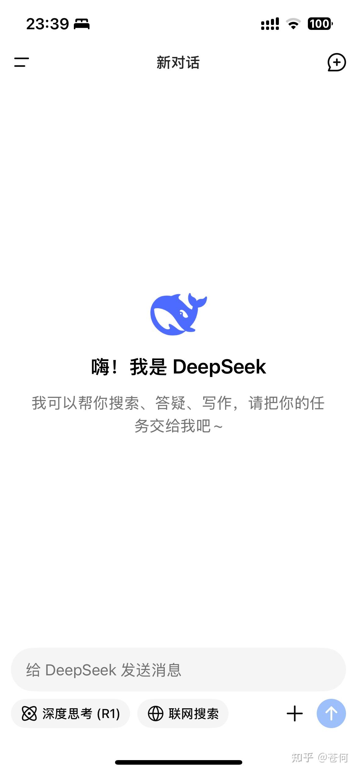 或许是全网最全的 DeepSeek 使用指南，90% 的人都不知道的使用技巧（建议收藏） - 知乎