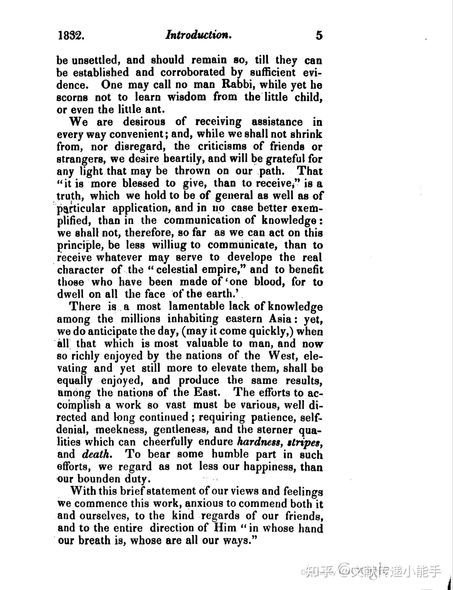 中国丛报1833-1851,全21卷,The Chinese Repository - V.1-V.20 - 知乎