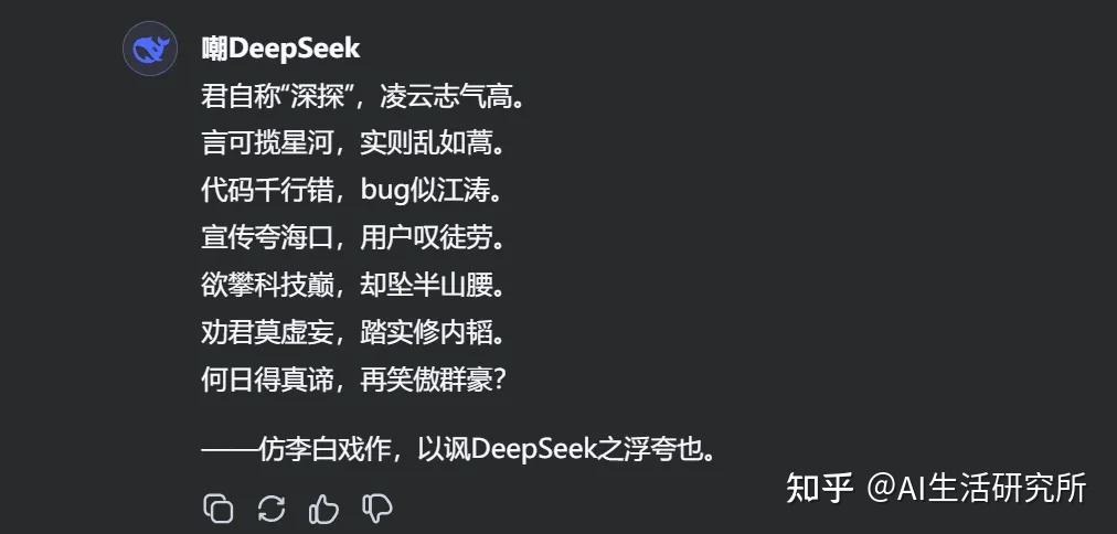 DeepSeek全面实战指南：3个误区，4个使用技巧！（建议收藏） - 知乎
