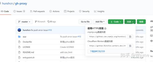 提高国内访问 GitHub 的速度的 9 种方案 - 知乎