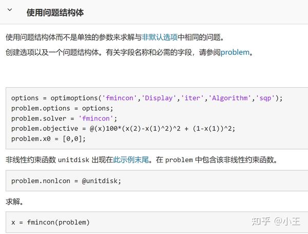fmincon函数 - 知乎