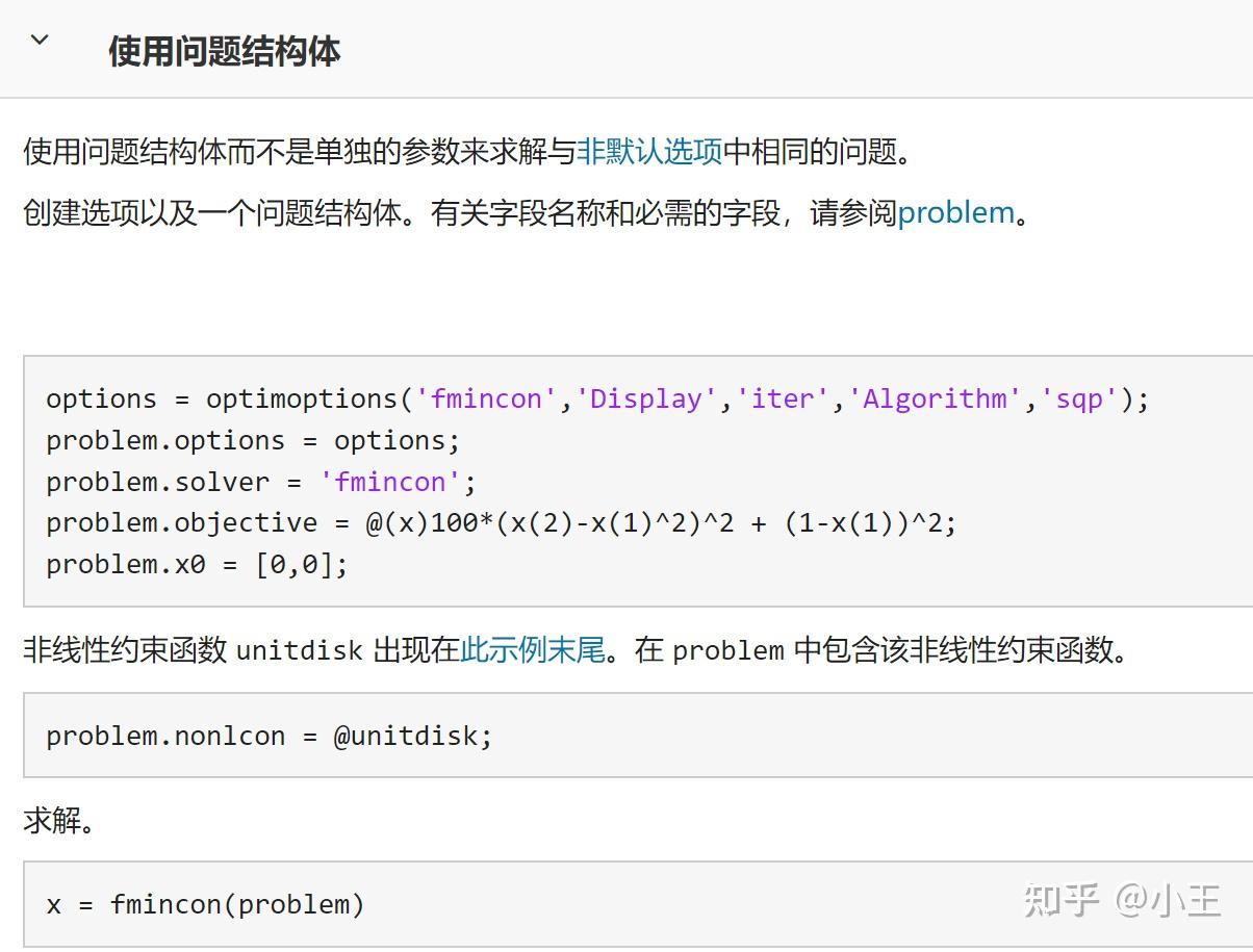 fmincon函数 - 知乎