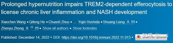 文献学习002——TREM2 依赖的胞葬调控肝脏炎症和NASH发展 - 知乎