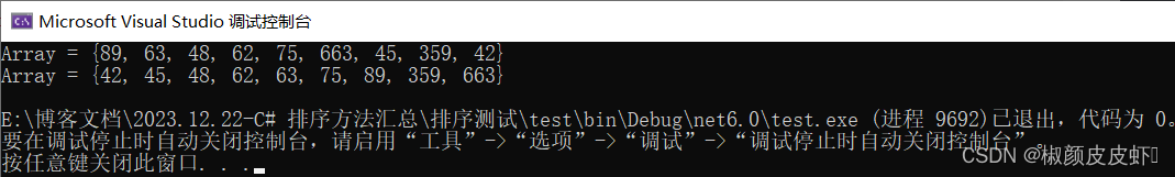 【C# 技术】C# 常用排序方式 - 知乎