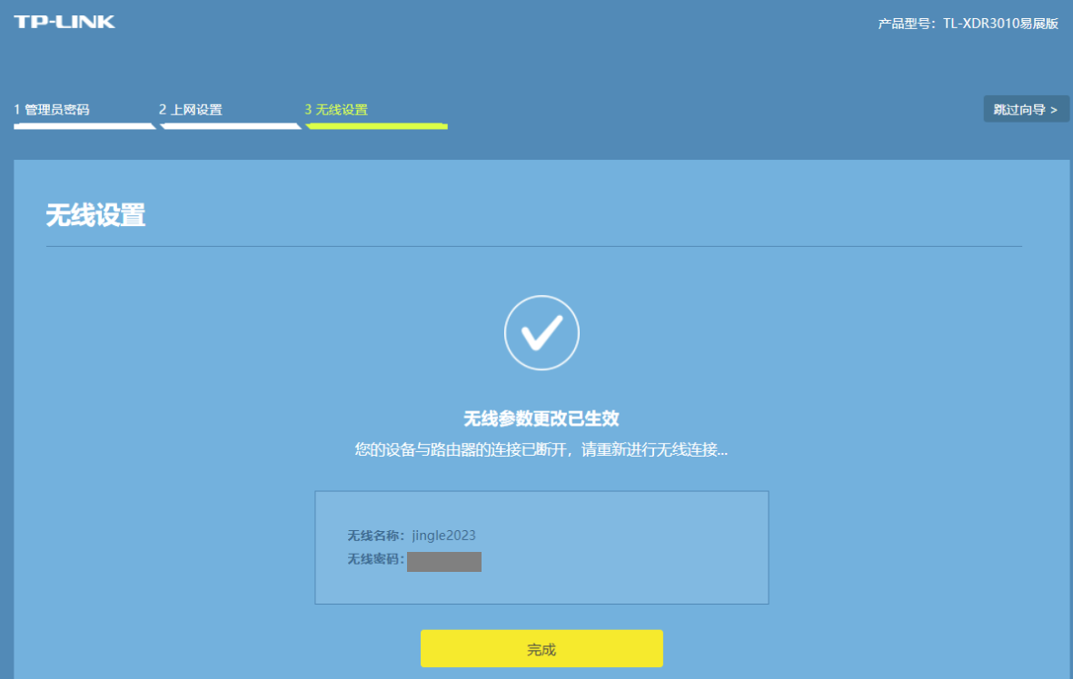 如何用电脑设置TP-LINK AX3000路由器上网? - 知乎