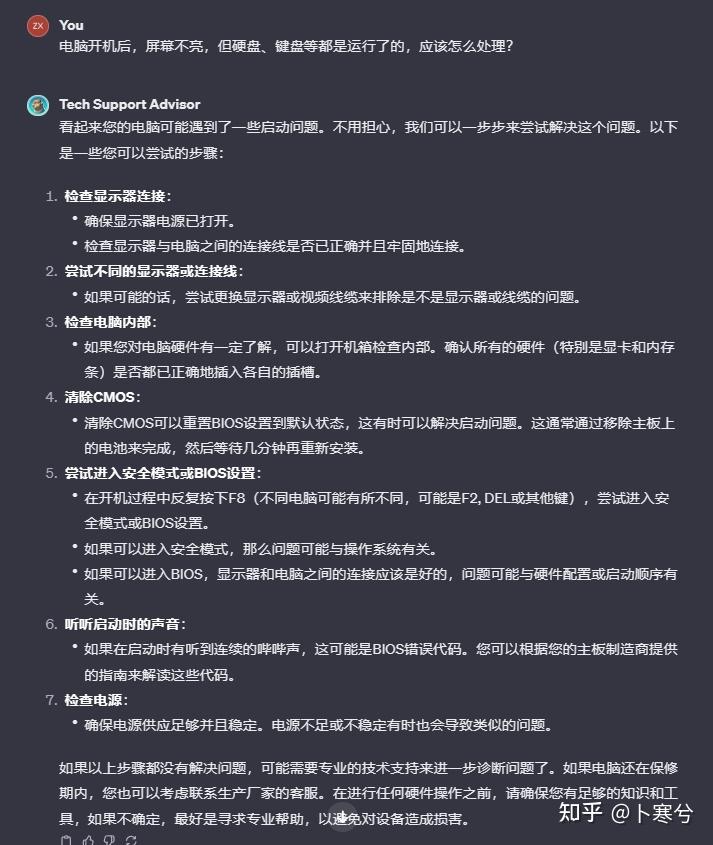 全新版 ChatGPT 使用体验——OpenAI 16 款 GPTs、All Tools - 知乎