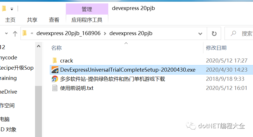 C# DevExpress控件安装使用教程 - 知乎