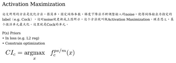 CNN可视化 | Activation Maximization - 知乎
