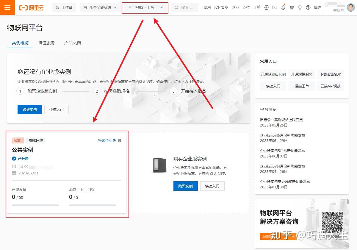 Esp32cam系列教程002:esp32cam通过mqtt协议上传图片数据到阿里云iot平台 知乎