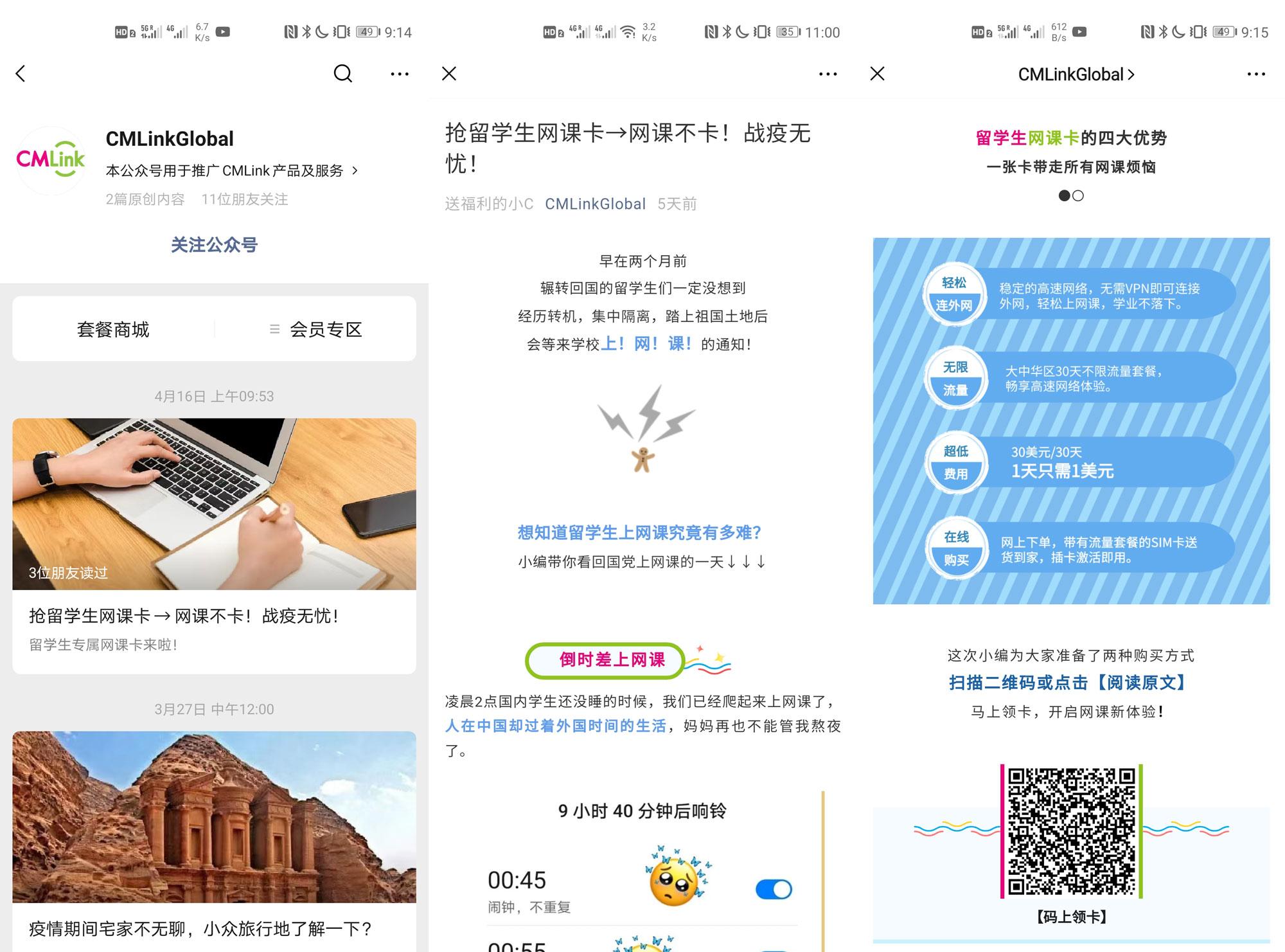无限流量，5G漫游，这可能是大陆 2020 年最强手机卡 | CMLink 留学生网课卡 - 知乎