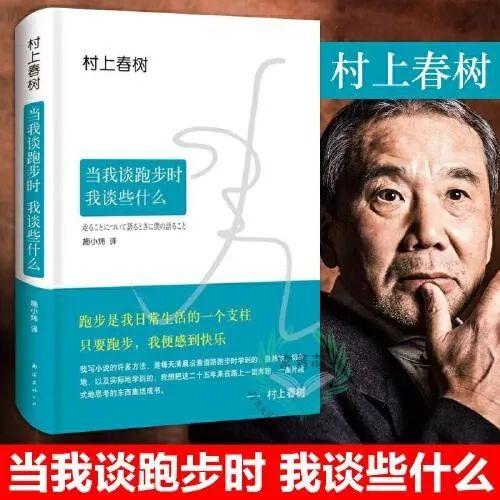 从村上春树身上，学到的5条成长经验 知乎
