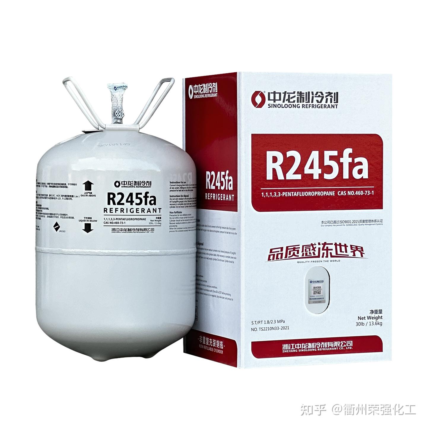 一分钟了解制冷剂R245fa｜荣强化工 - 制冷剂一站式OEM服务 - 知乎