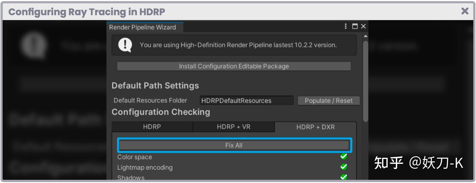 12.0.1 | Configuring Ray Tracing in HDRP. - 知乎