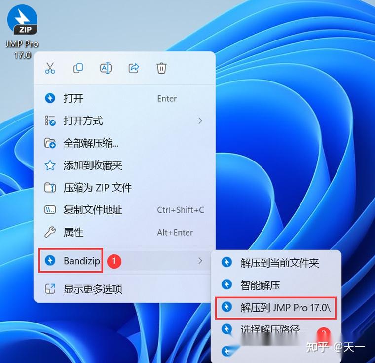 JMP Pro 17.0 安装教程（附安装包下载） - 知乎