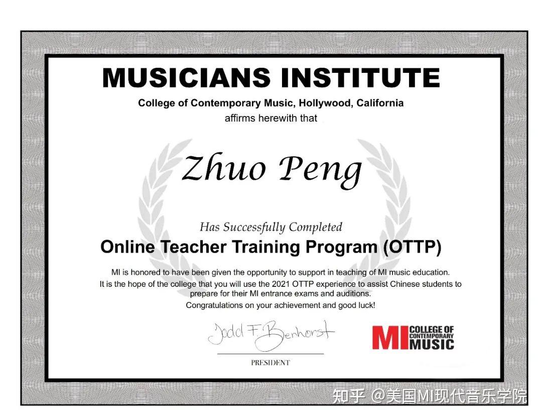 【OTTP师资认证】首批认证教师公告 - 知乎