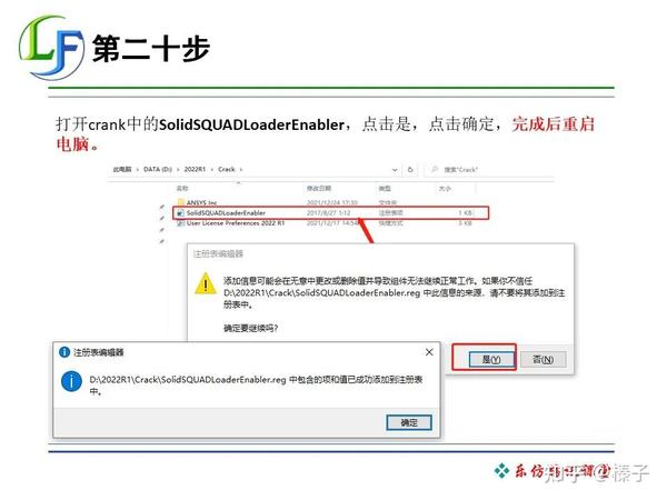 ANSYS 2022 R1超详细安装教程（亲测有效） - 知乎