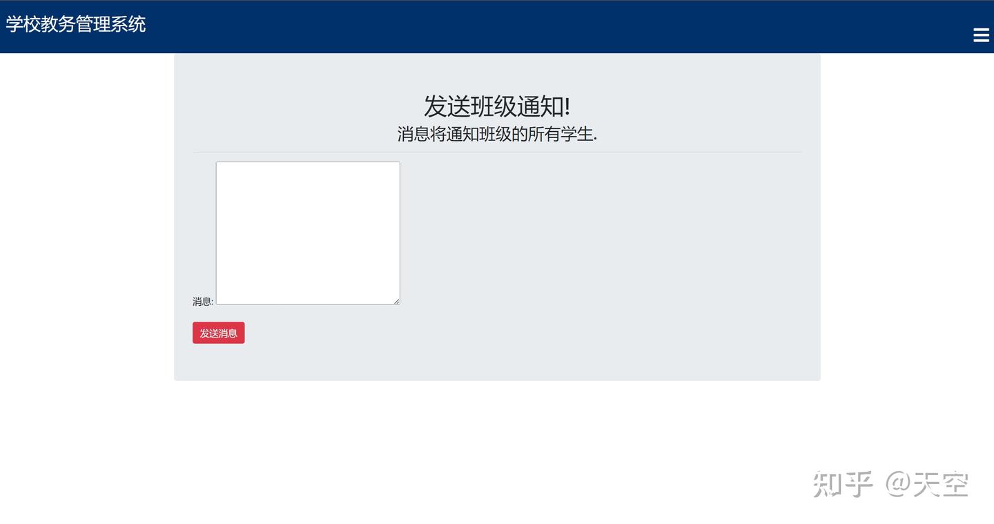 102-Django开发学校教务管理系统源码+ER图 - 知乎