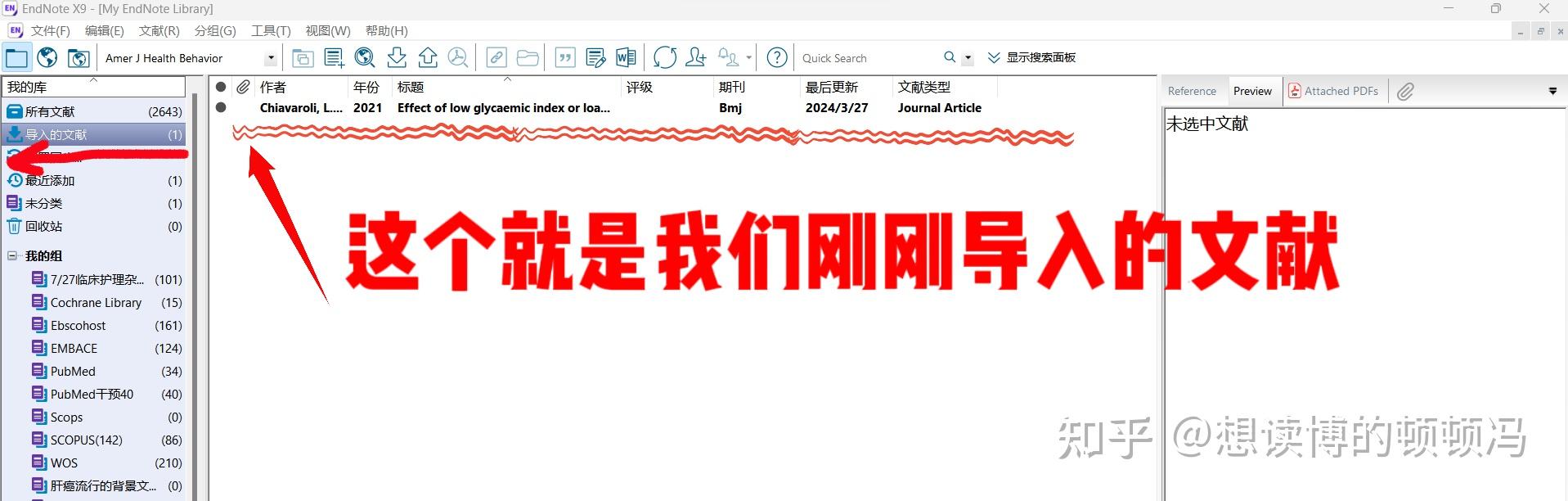 Meta分析必备文献管理｜Endnote应用㊙️ - 知乎