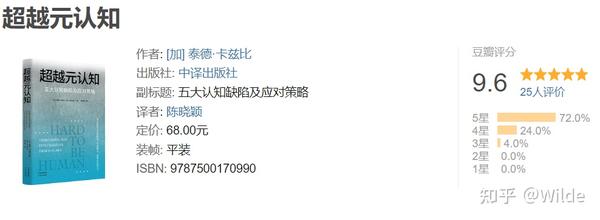 有什么非常冷门,但是含金量极高的好书? 知乎