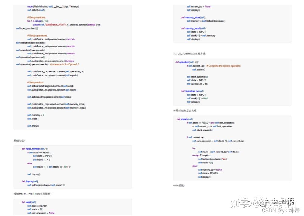 百看不如一练，247个Python 实战案例（附源代码） - 知乎